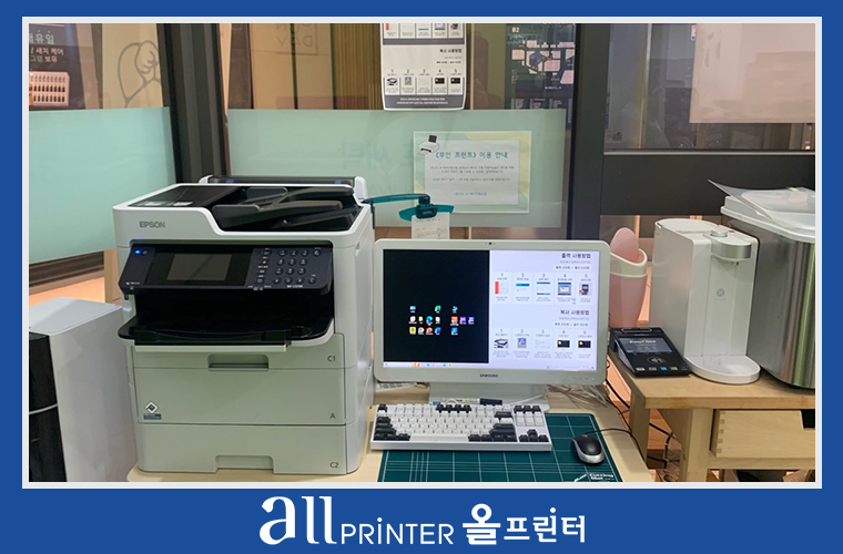 서울 용산구 소재 무인세탁방 엡손 Wf C579r 무인과금복합기 설치